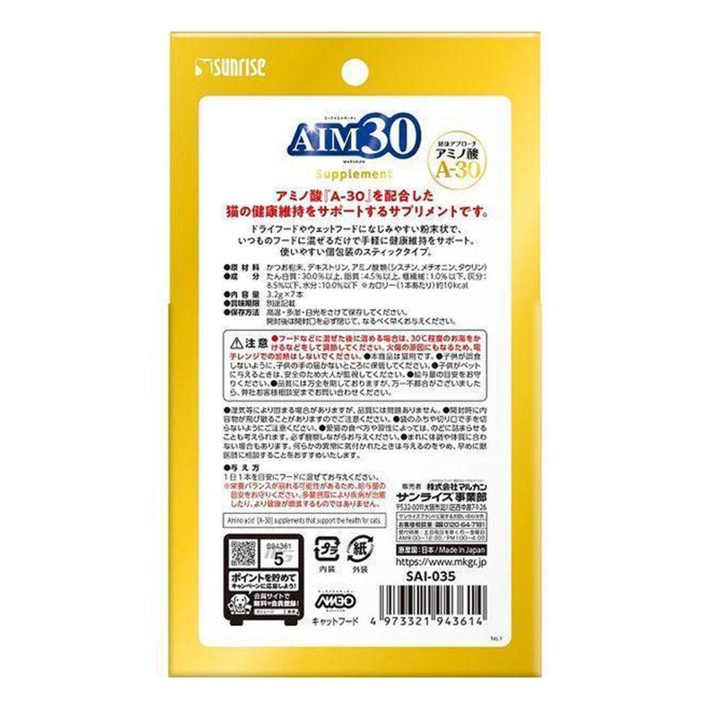 SUNRISE AIM30 Cat Kidney Health Supplement Powder – Cats1stUK